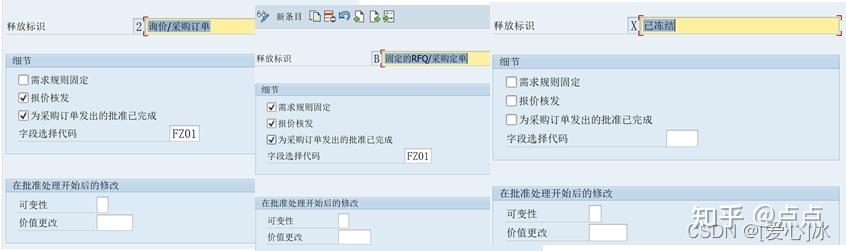 SAP PR采购申请的审批策略 - 知乎