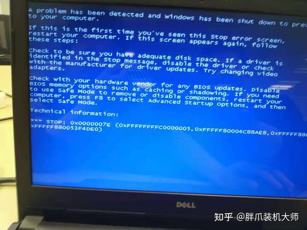 win7电脑蓝屏0x0000007E的解决办法 - 知乎