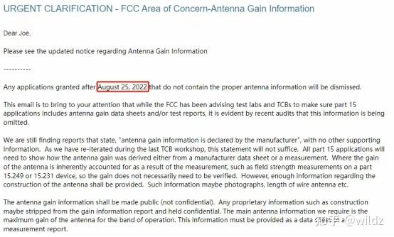 即刻生效！FCC ID认证增加天线增益的要求 - 知乎
