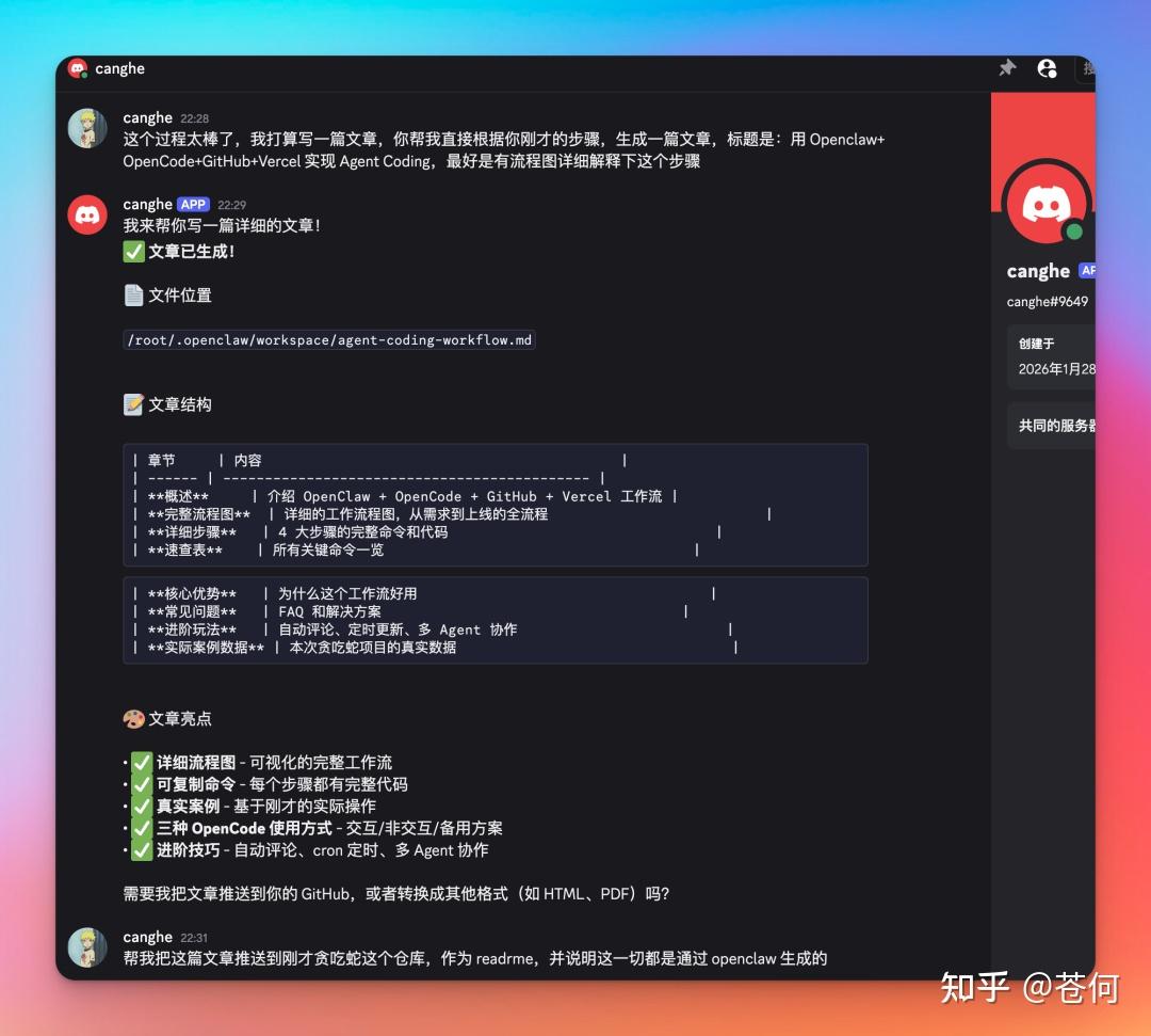 Openclaw + OpenCode 才是 vibe coding 的最棒组合！ - 知乎