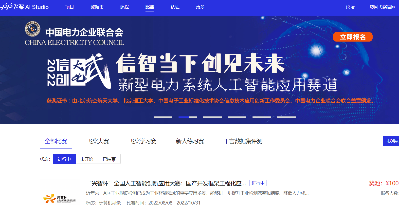 AI相关比赛汇总（2022） - 知乎