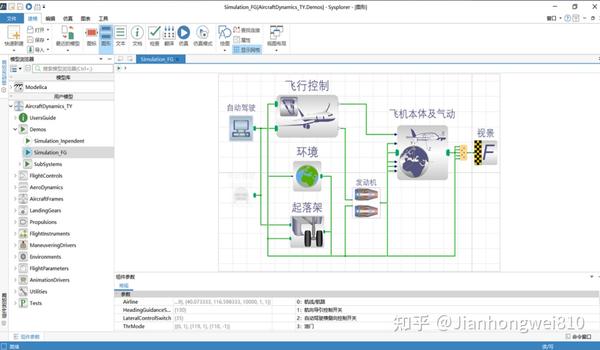华中科技大学教授陈立平——亚洲全面支持Modelica的自主软件MWorks，对标“MATLAB”（MWorks首席科学家） - 知乎