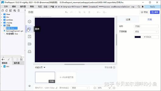 FineReport财务报表教程-FVS组件操作及快捷键 - 知乎