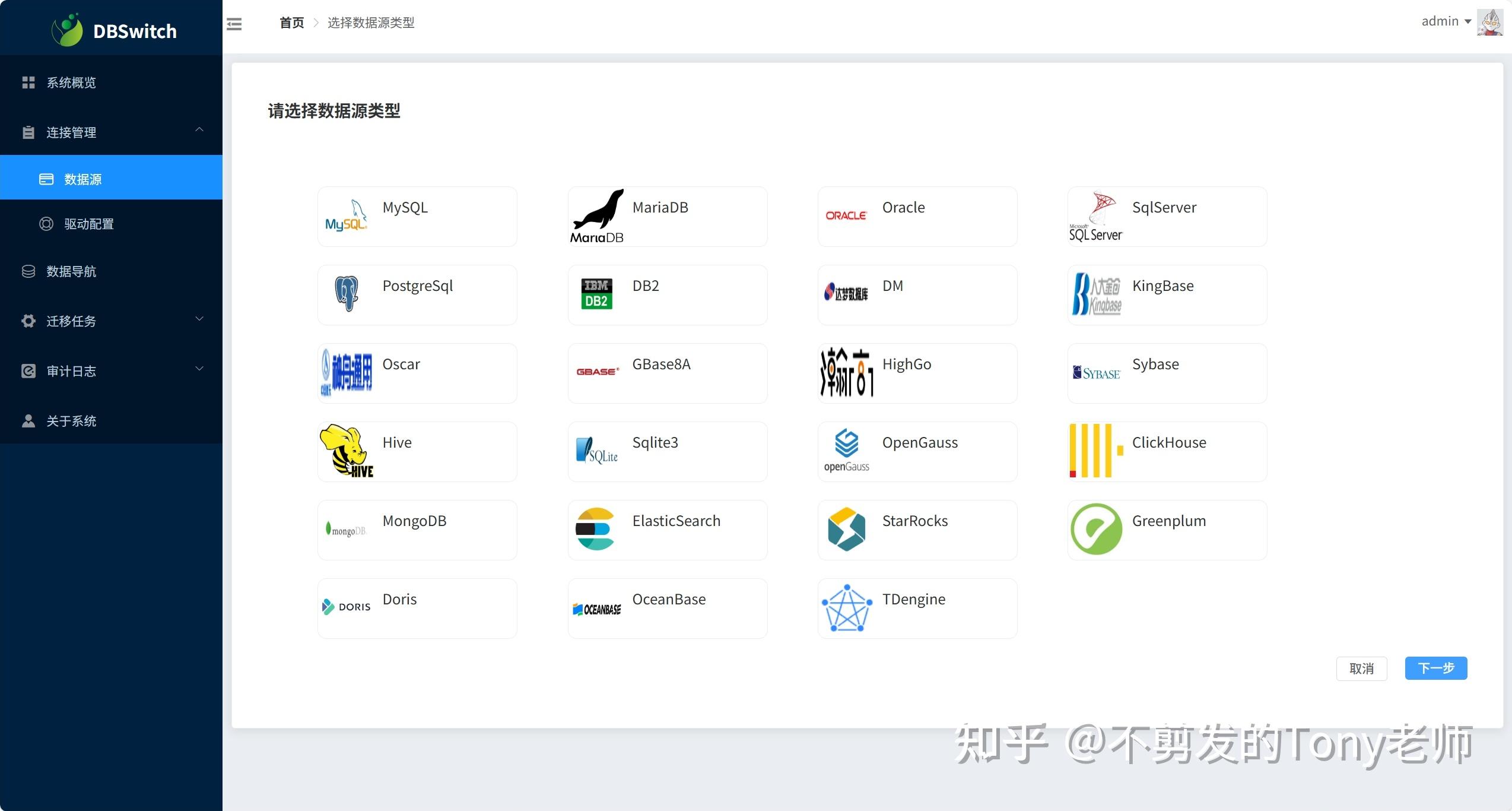 dbswitch：一款免费开源、功能强大的异构数据库迁移同步工具 - 知乎