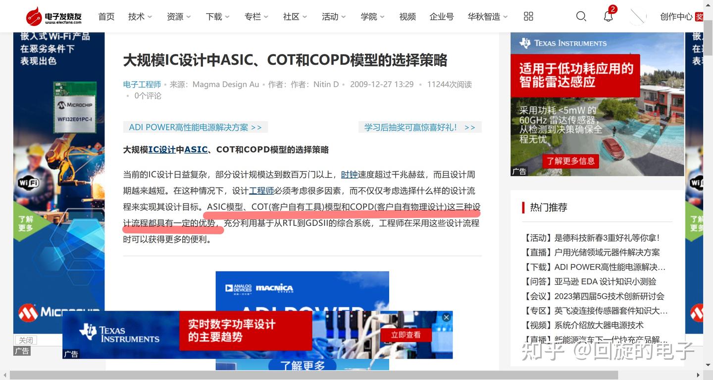 芯片领域COT的含义：从搜索到延伸阅读 - 知乎