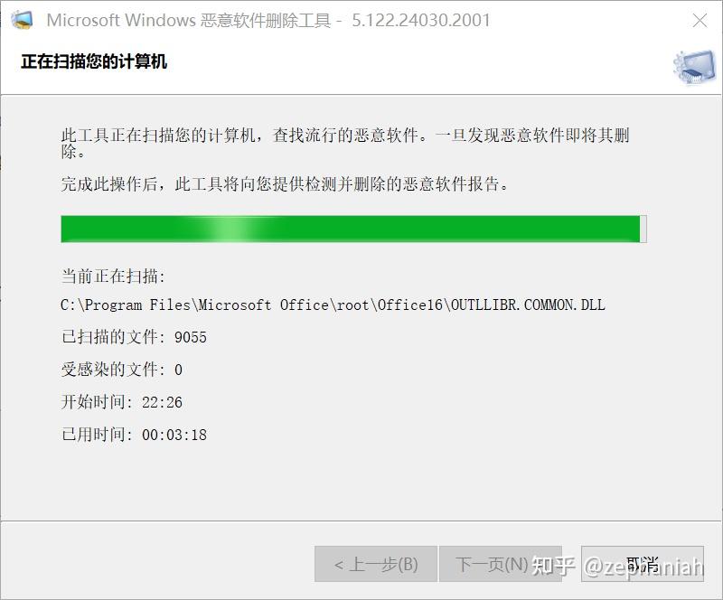 详解Windows恶意软件删除工具(MSTR) - 知乎