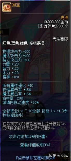 70DNF神都回梦魔皇（男法师）攻略 - 知乎