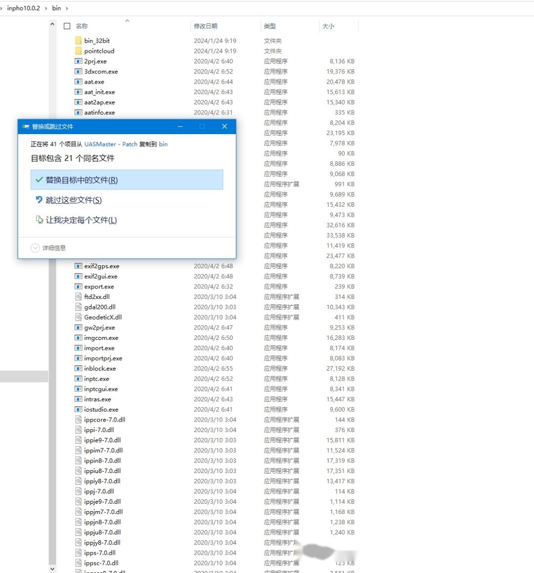 【软件】inpho10.0.2软件安装教程 - 知乎