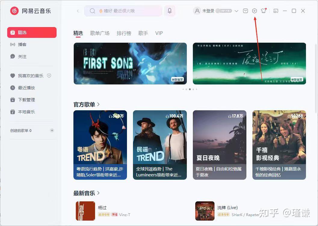 使用UnblockNeteaseMusic播放网易云音乐客户端无版权歌曲 — —服务器端 - 知乎
