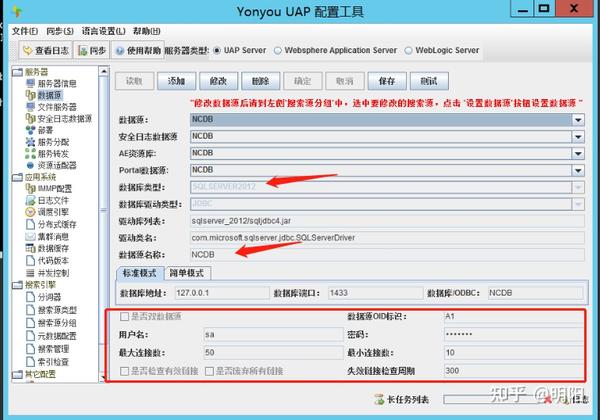 数据库SQL2012安装NC65 - 知乎
