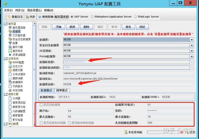数据库SQL2012安装NC65 - 知乎