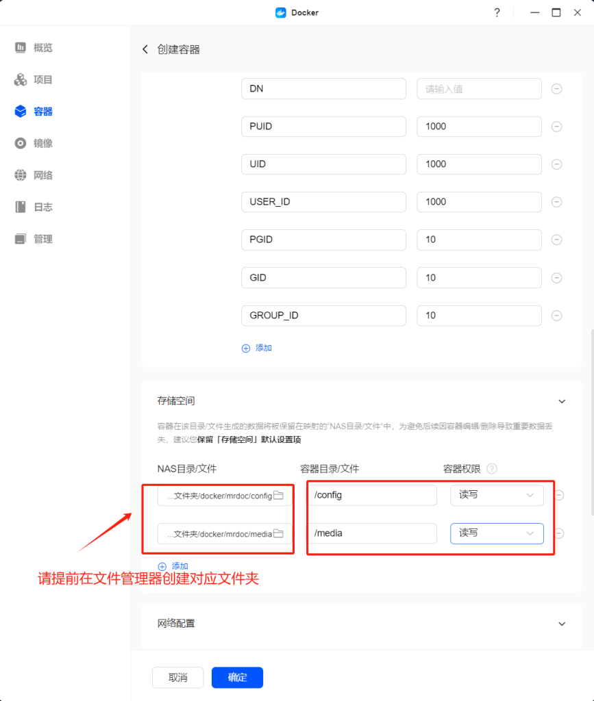绿联DXP4800plus-docker部署mrdoc私人文档 - 知乎