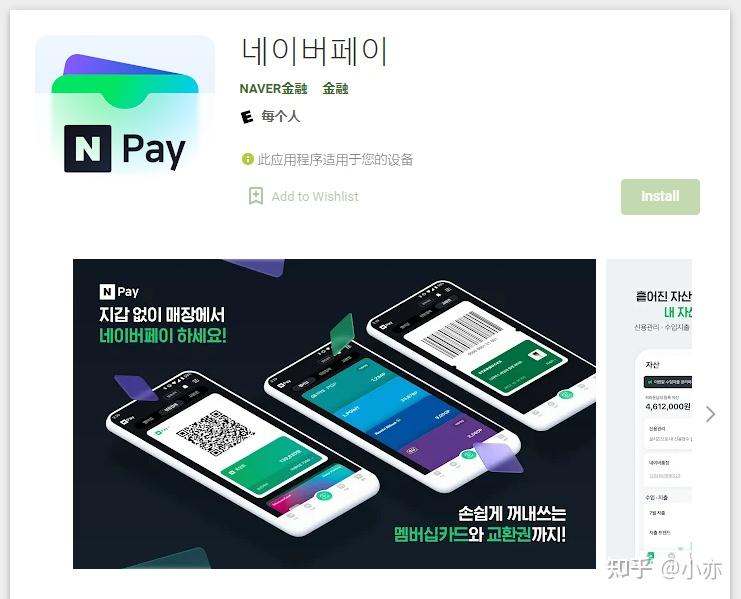 韩国本地支付方式-Naver Pay - 知乎