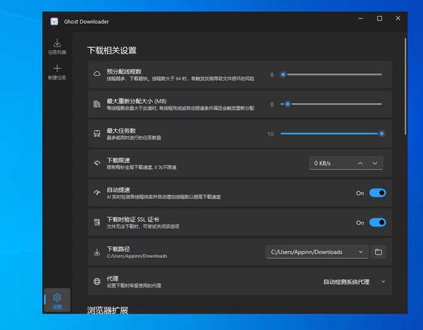 Ghost Downloader 3 – 开源、跨平台、智能多线程视频BT磁力下载工具，充分榨干宽带 - 知乎