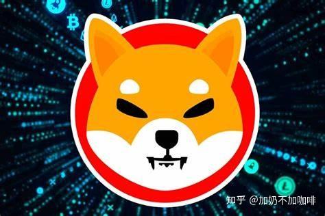 柴犬（SHIB）价格预测2023–2032 - 知乎