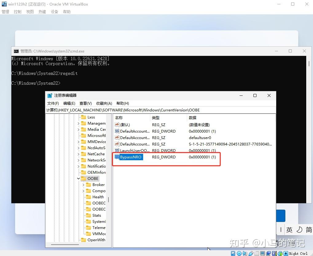如何用虚拟机VirtualBox安装win11 23H2专业工作站版 - 知乎
