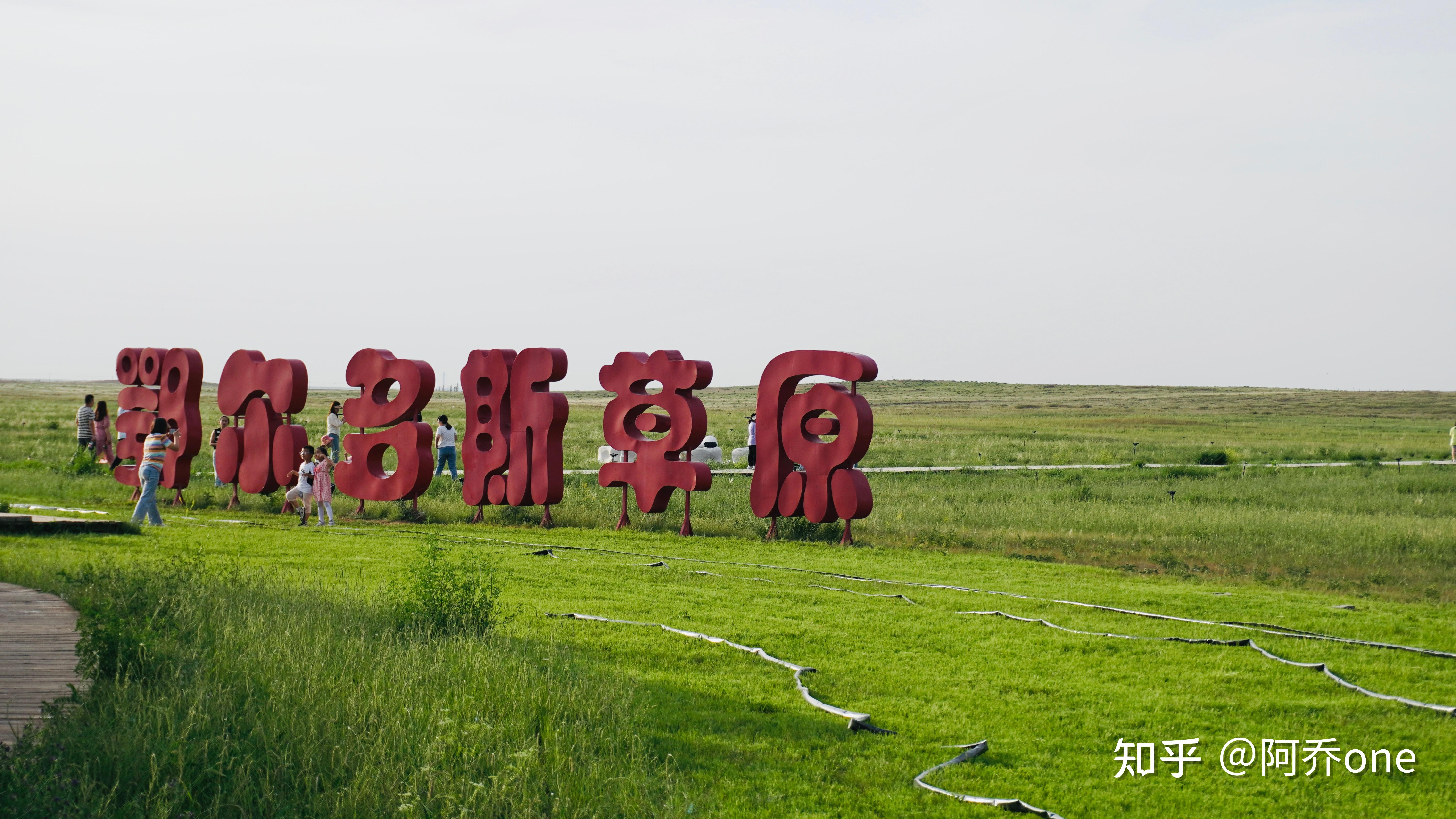 鄂尔多斯草原沙漠3日自由行攻略 - 知乎