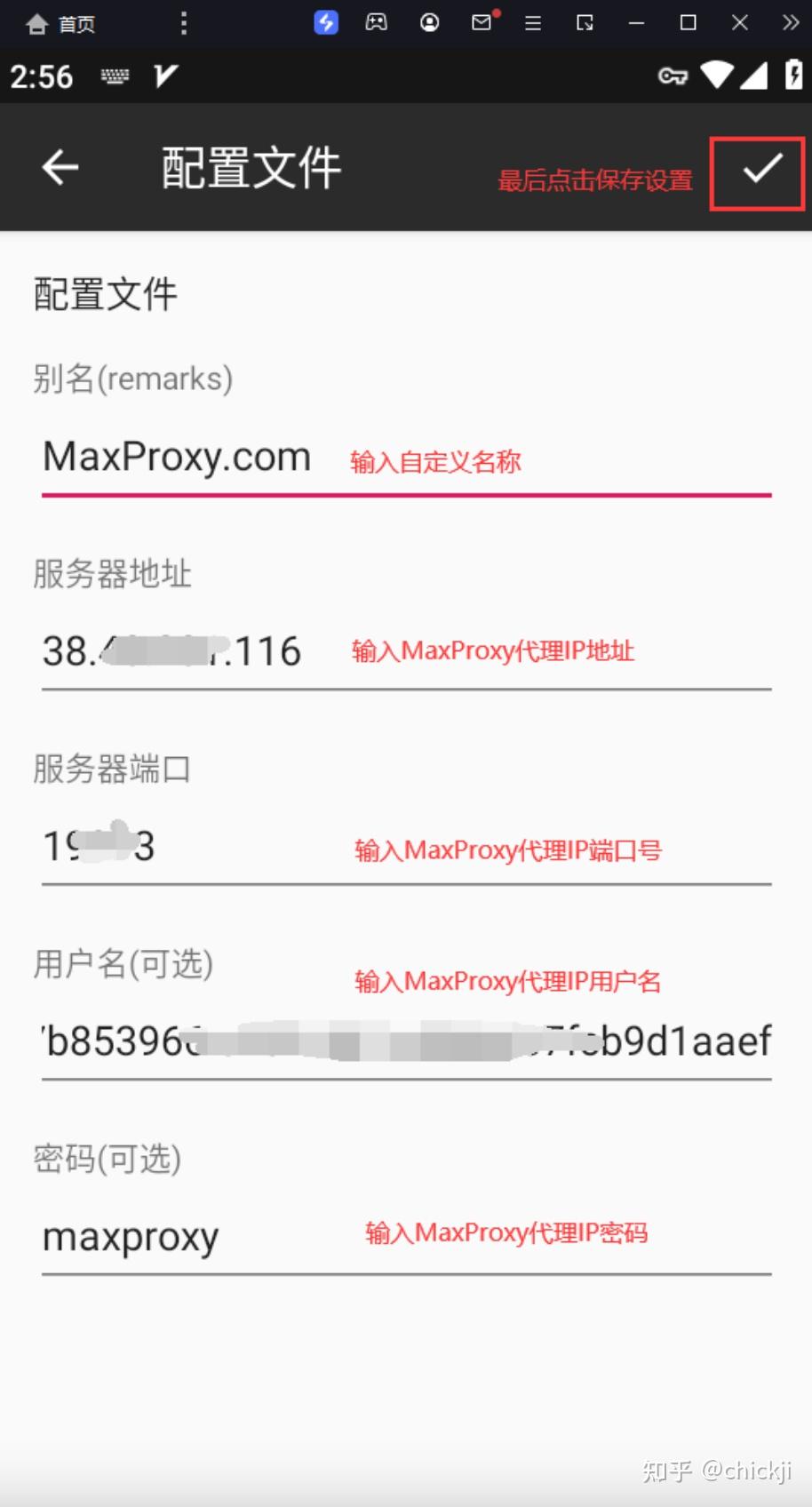 ANDROID手机系统配置代理IP的方法 - 知乎