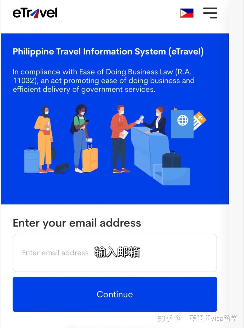 2024年菲律宾入境eTravel更新🇵🇭填写教程 - 知乎