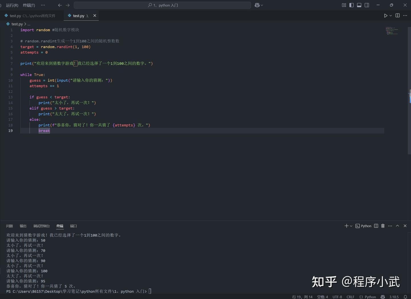 python for、while循环结构(附实战代码) - 知乎