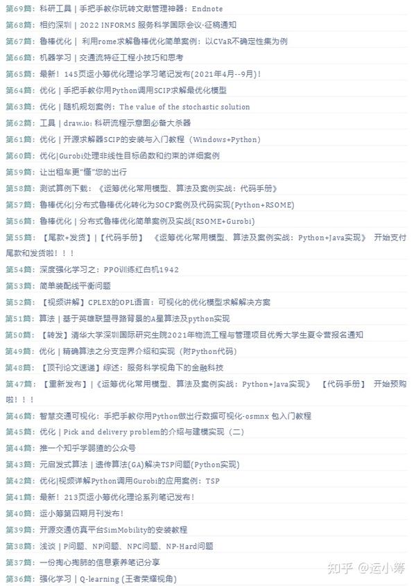 优化 | 考虑随机性的车辆路径规划问题详解(Stochastic VRP)：模型、理论推导及Python调用COPT实现 - 知乎