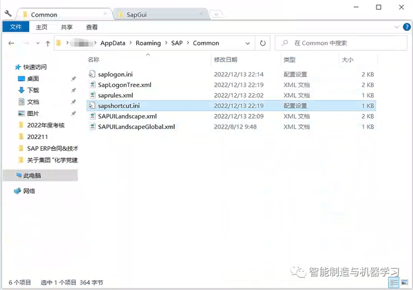 SAP GUI 760及以上版本设置快捷登录 - 知乎