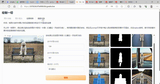 Inpaint Anything：一键进行多种图像修补 - 知乎