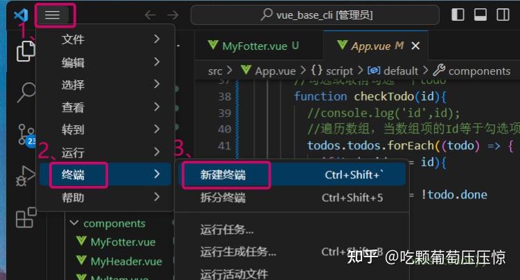 在vscode终端里创建vue项目时报错：vue 无法加载文件 Cusers29076appdataroamingnpmvueps 1，因为在此系统上禁止运行脚本。解决办法