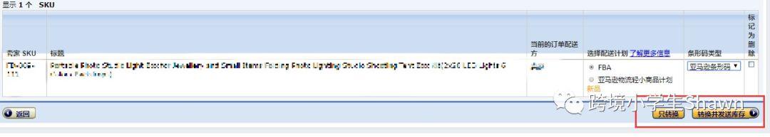 亚马逊FBA实操详解：创建FBA计划的操作流程 - 知乎