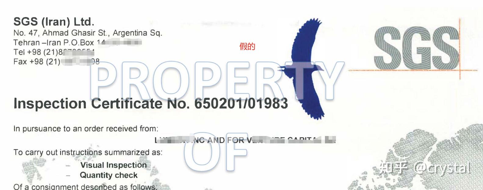 如何识别SGS第三方质量和数量检测报告真伪 - 知乎