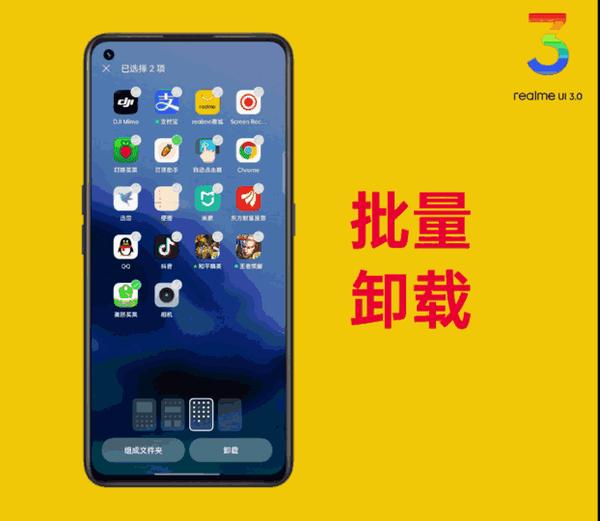 体验realme UI | 富有自定义功能和高效率的系统桌面 - 知乎