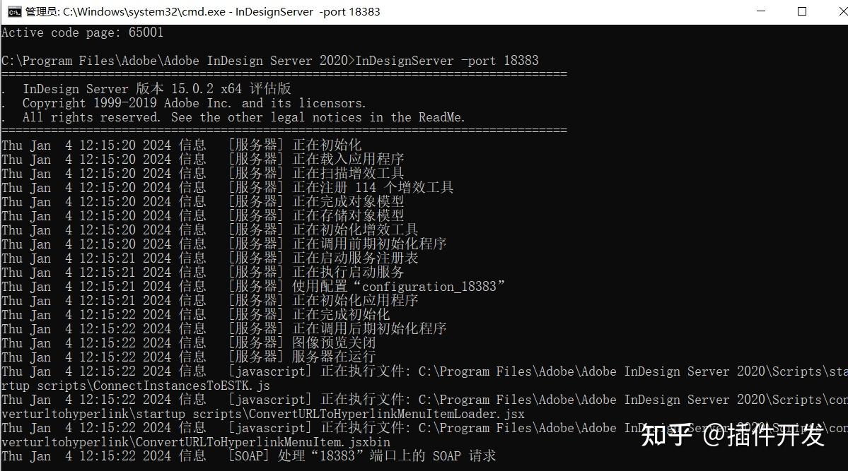 InDesign Server-功能介绍-windows部署-ID插件 - 知乎