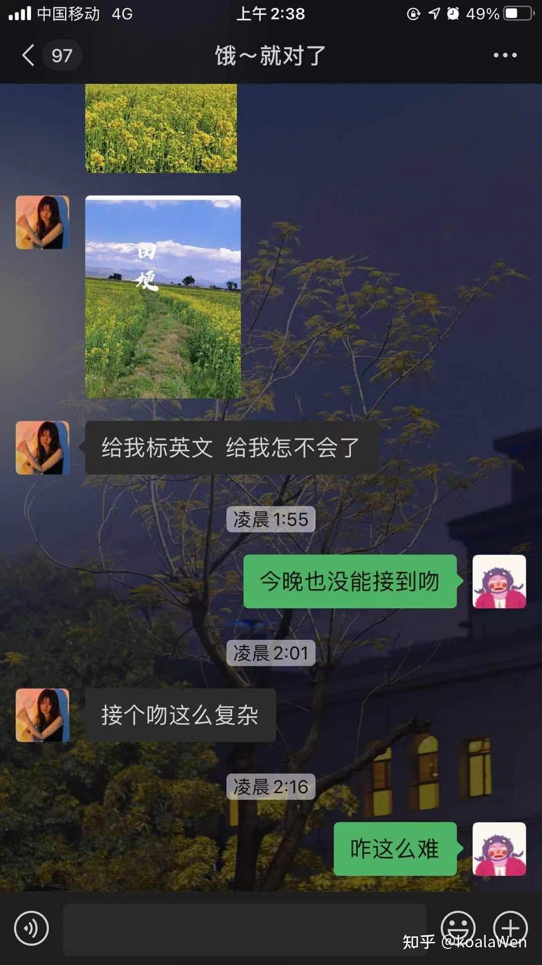 当女生初次进入恋爱时!!! 知乎