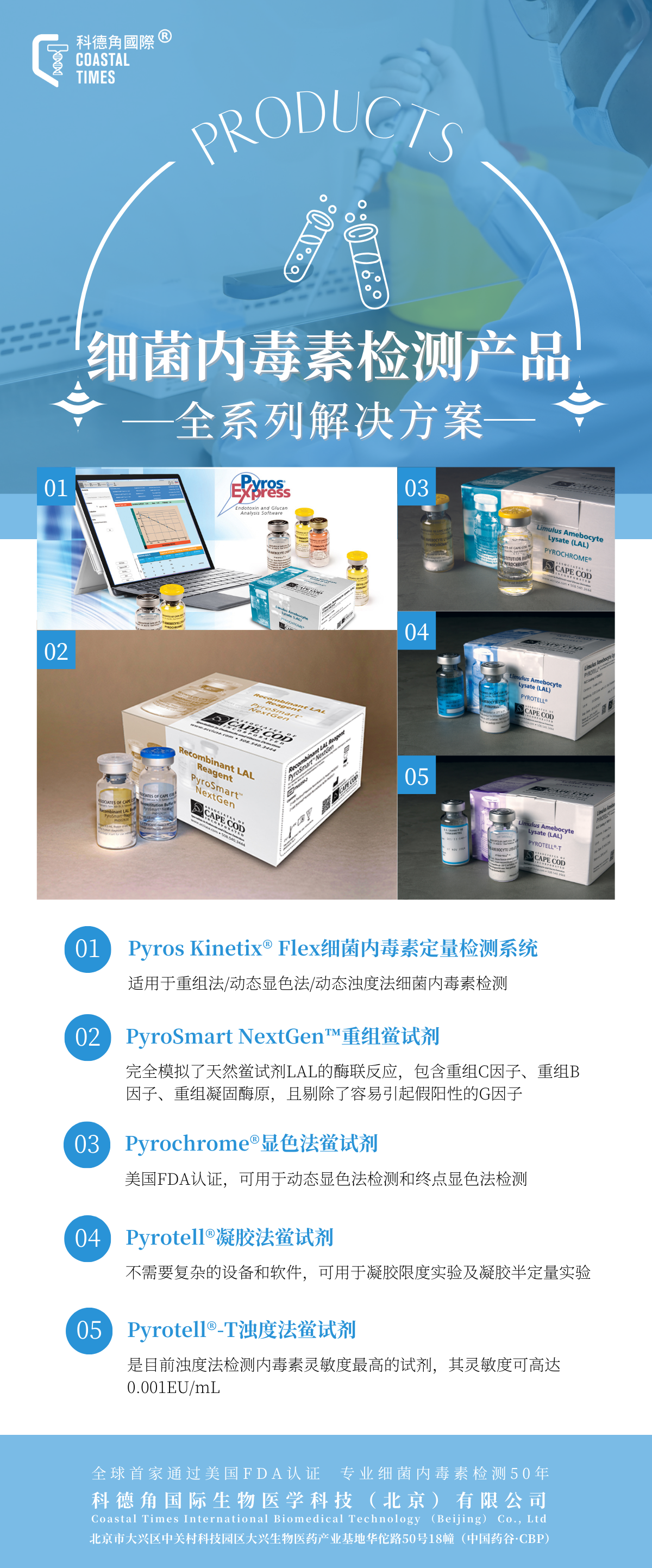 展会预告丨科德角国际携创新展品，与您相约成都-公司动态-科德角国际生物医学科技（北京）有限公司