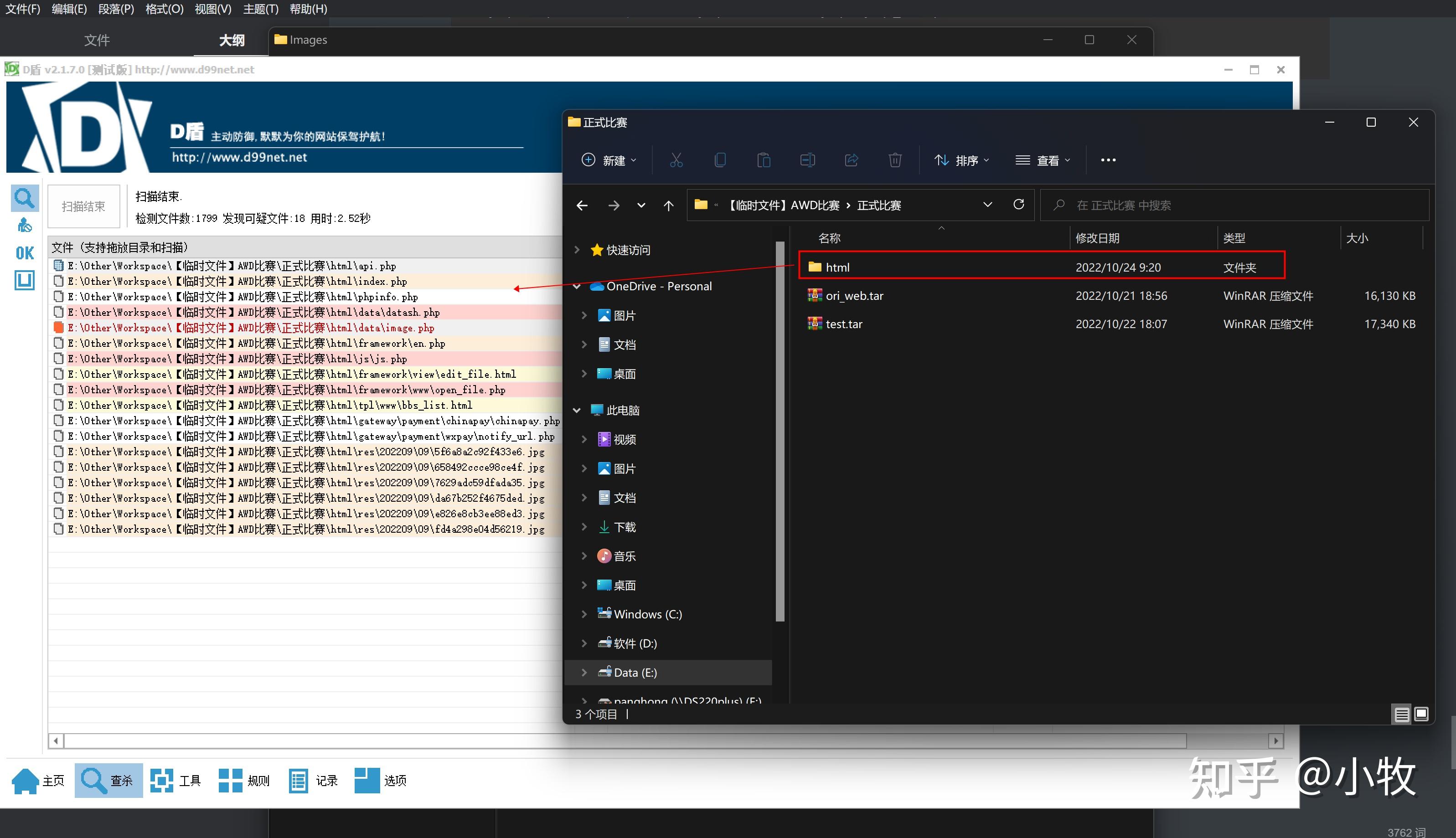 2022 CTF之AWD攻防总结 – 安全体系 - 知乎