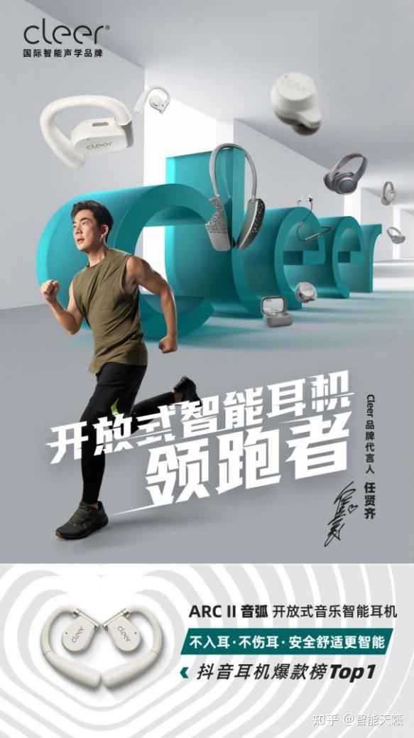 Cleer官宣品牌代言人任贤齐，到音乐世界寻找灵感 - 知乎