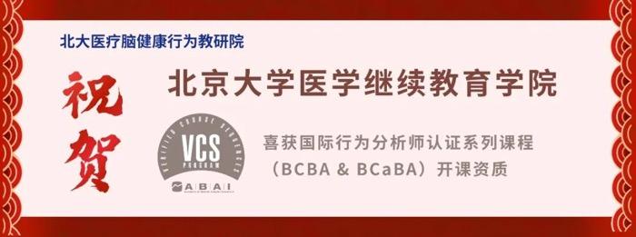 报名BCBA&BCaBA认证考试前，必知的10个问题 - 知乎