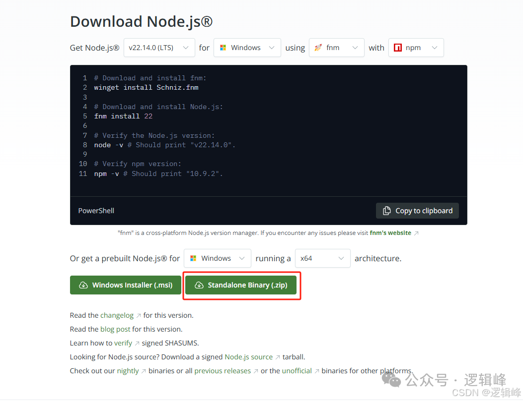 Node还在用exe安装？ 还在用nvm管理版本？Windows安装Node.js二进制版（版本管理+2025最新版） - 知乎