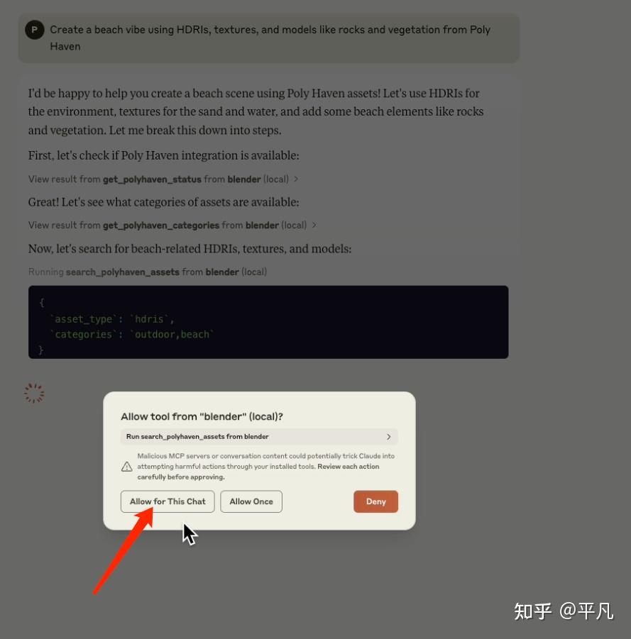 MCP案例：Claude+Blender全自动3D建模生成 - 知乎