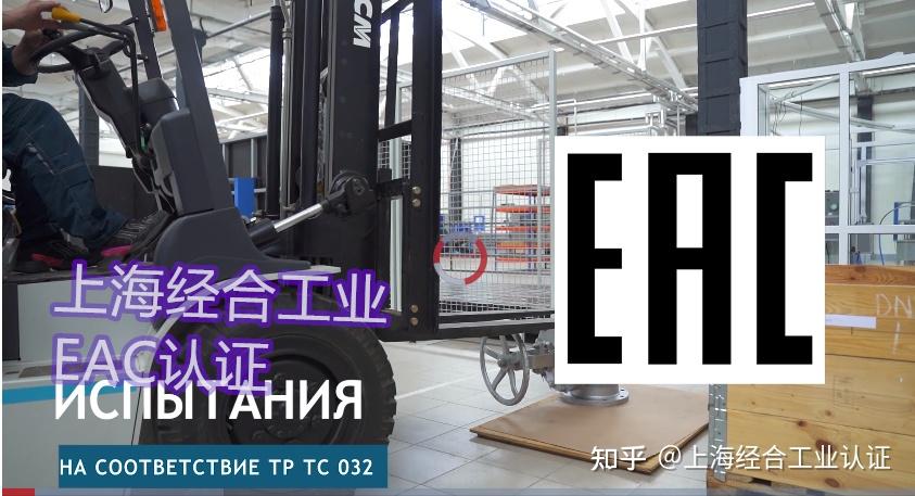 俄罗斯、白俄罗斯、哈萨克斯坦润滑油与液压油CUTR认证（EAC认证） - 知乎