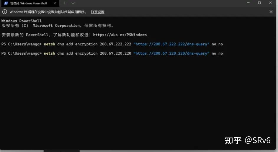 让Windows支持国内DoH做DNS解析 - 知乎