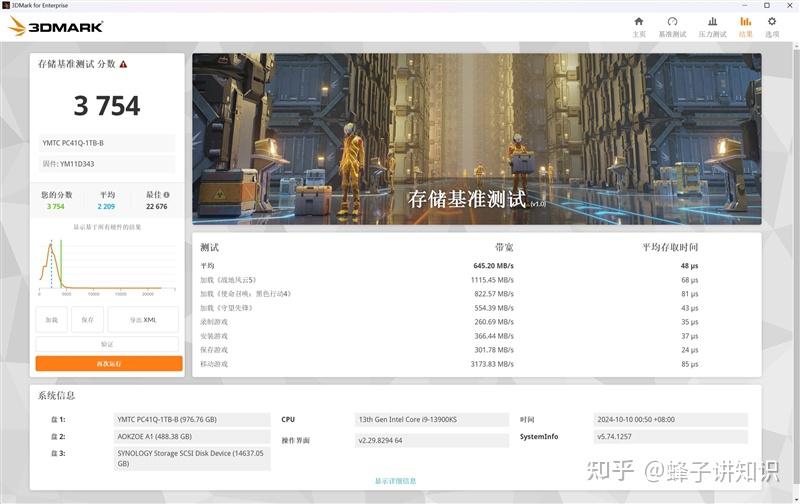 长江存储PC41Q 1TB评测：裸条满载仅62度,优秀的OEM SSD！ - 知乎