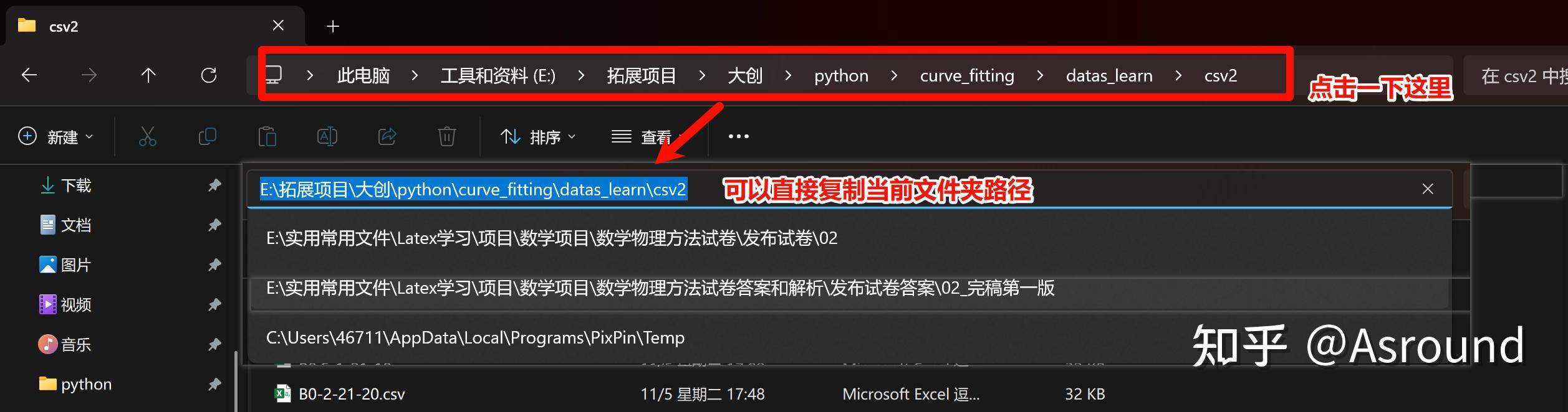 .csv文件批量转.xlsx文件方法(需excel) - 知乎