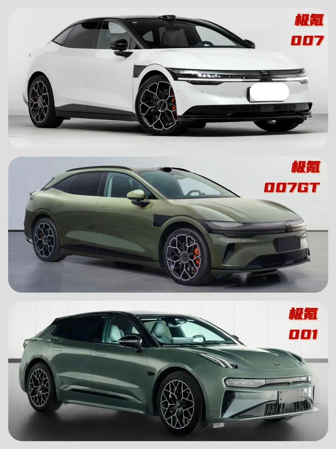 极氪007GT亮相工信部！最全配置解析！ - 知乎
