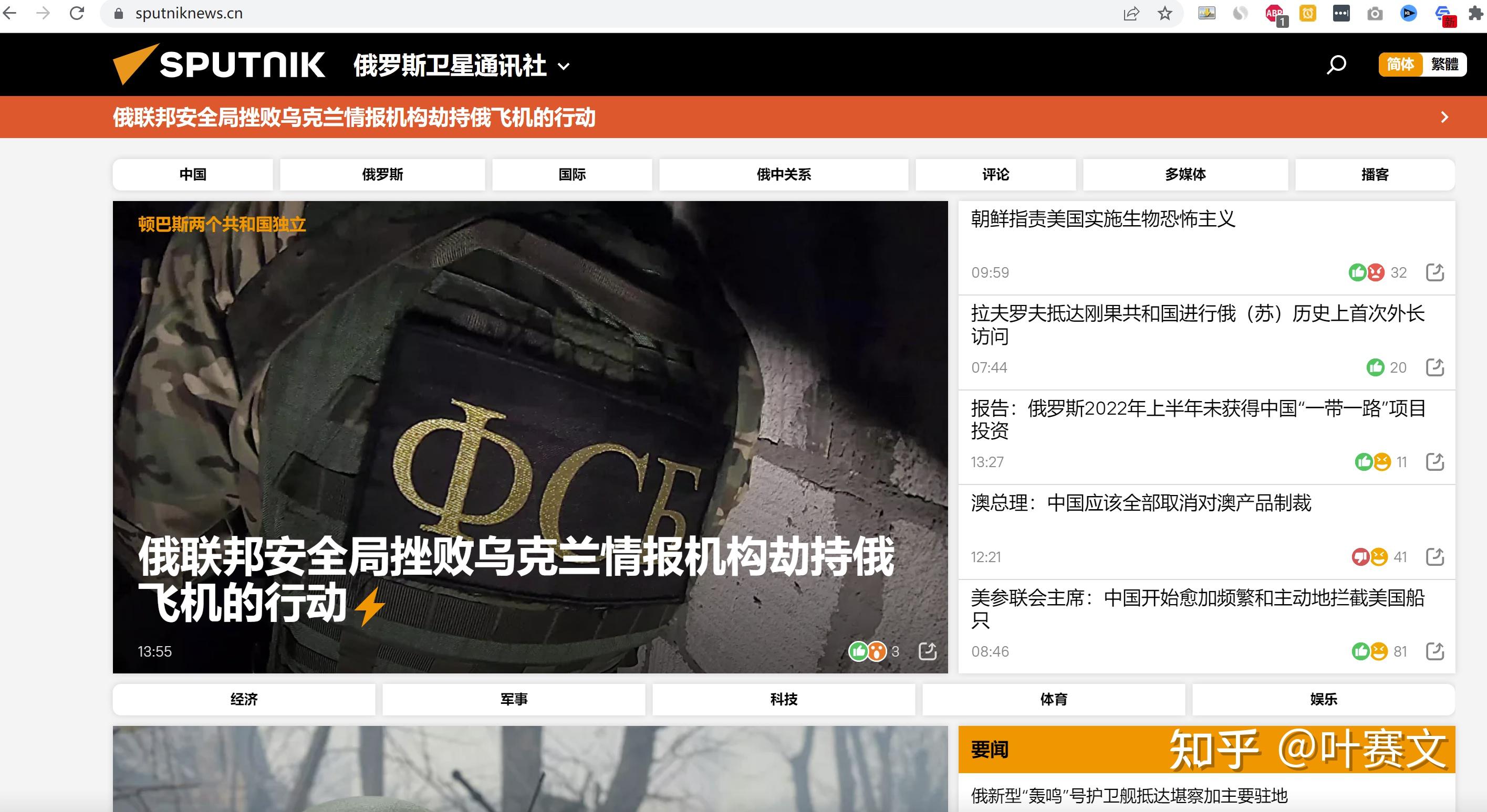 俄罗斯卫星通讯社” 是个什么样的存在? 知乎