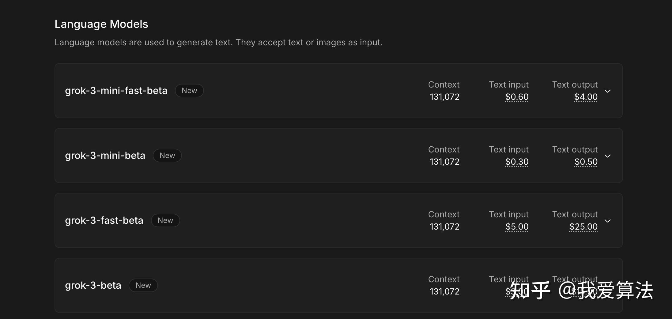 Grok3 API 现在全网上线了！附上免费使用Grok3 API的教程 - 知乎