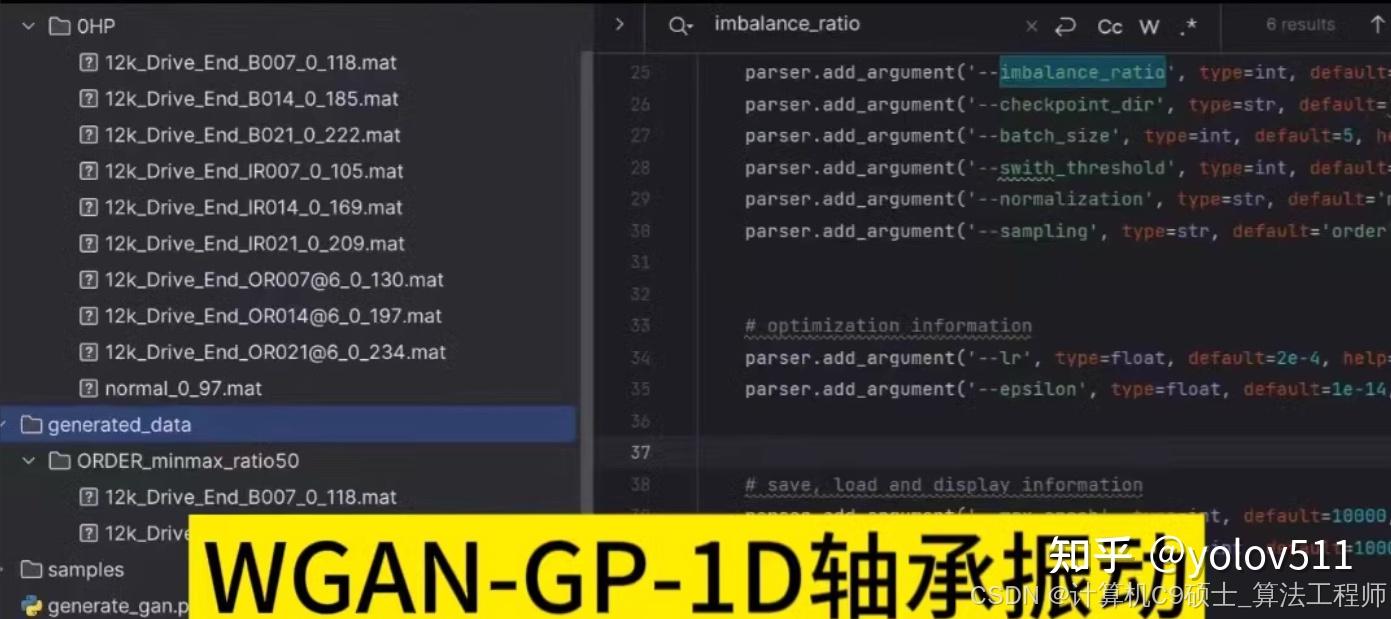 如何使用WGAN-GP生成一维滚动轴承振动数据样本。以西储大学（CWRU）数据集为例，提供一个基于训练好的权重参数文件进行测试的代码。 - 知乎