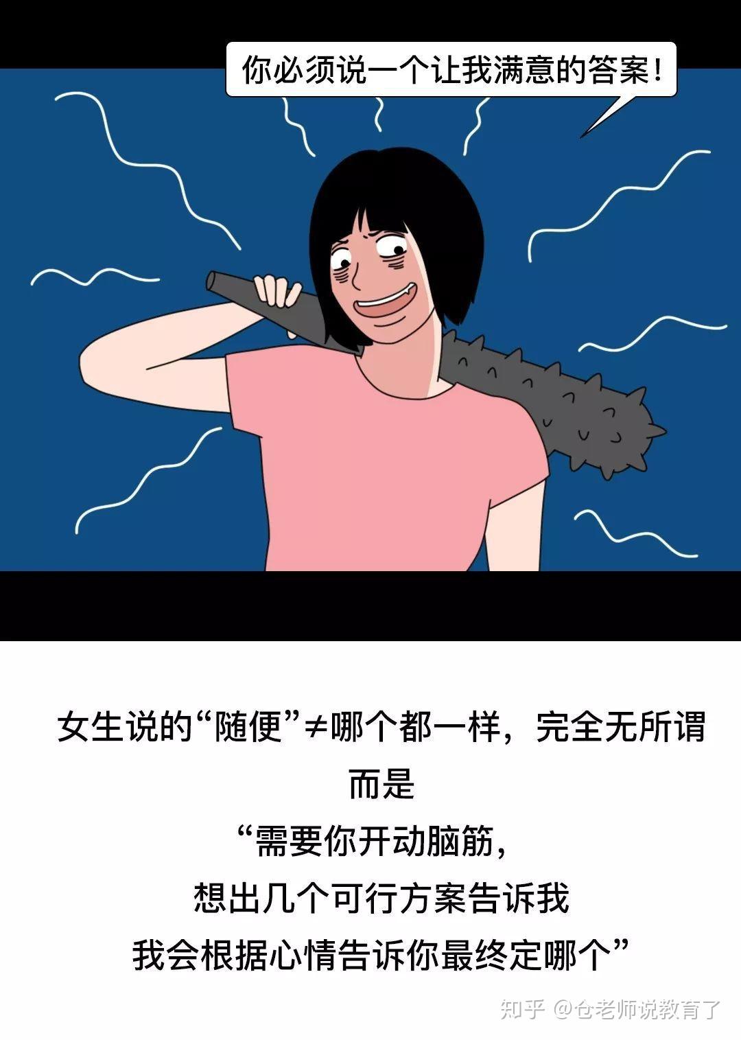 女生这10句潜台词,男生必须要懂!特别是最后一条 知乎