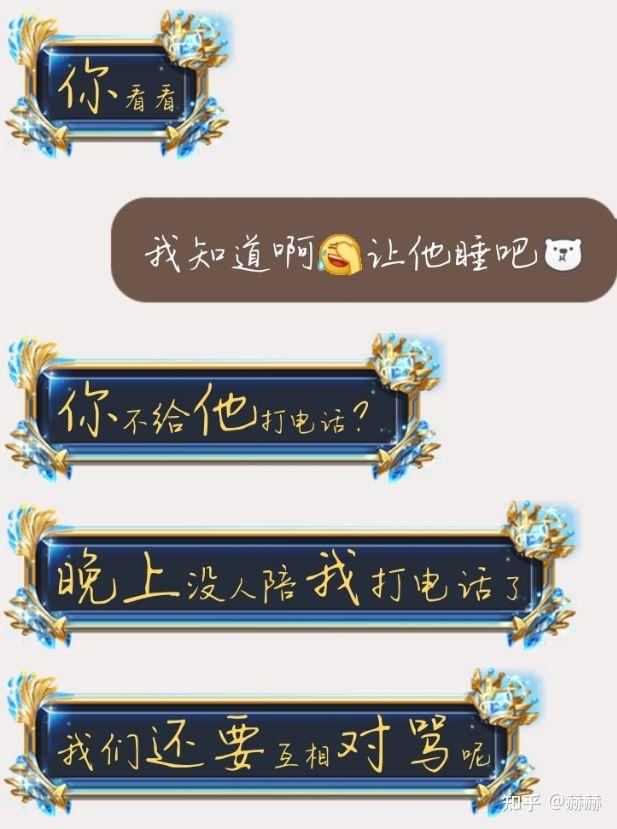 如何委婉的告诉男朋友他游戏cp是个小男茶? 知乎