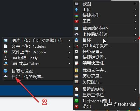 ShareX自定义图片上传 - Myshare.cc 图床 - 知乎